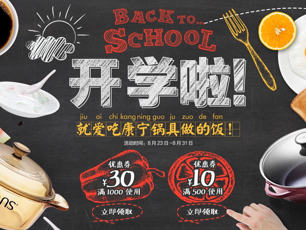 开学季_一肚子坏水-站酷ZCOOL