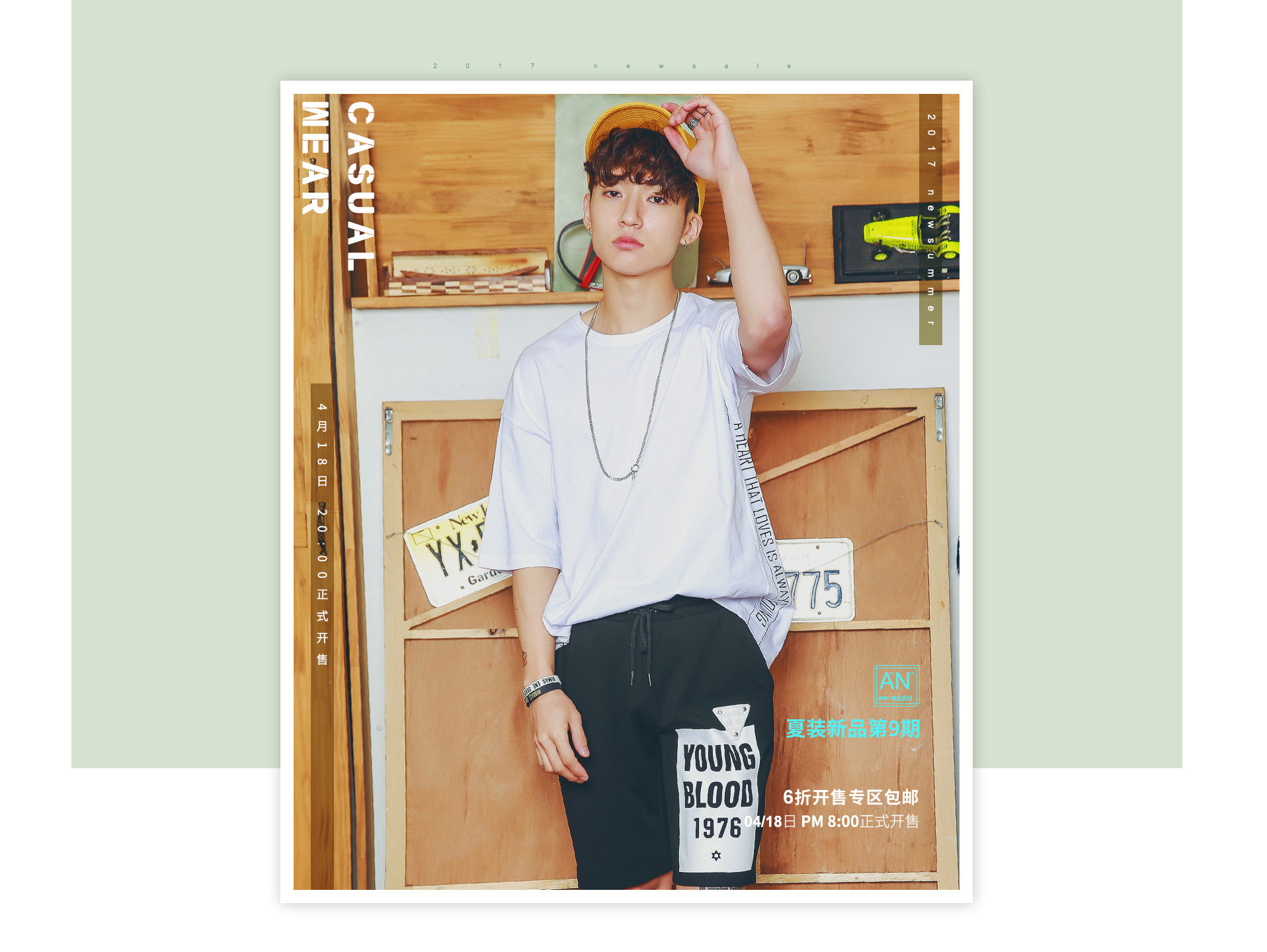 AMH官方旗舰店新品第9波_HDS视觉顾问-站酷ZCOOL