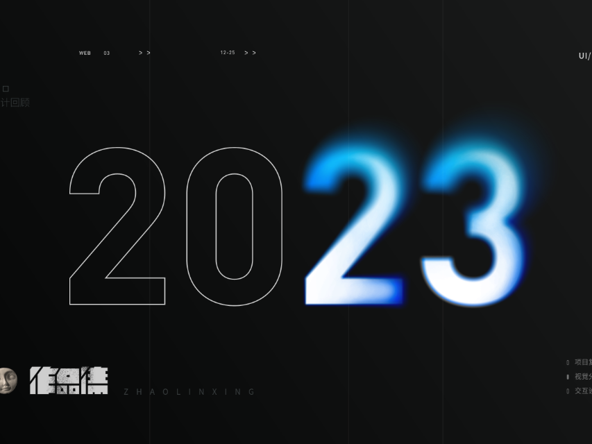 2023 UI/UX作品_时吾-站酷ZCOOL