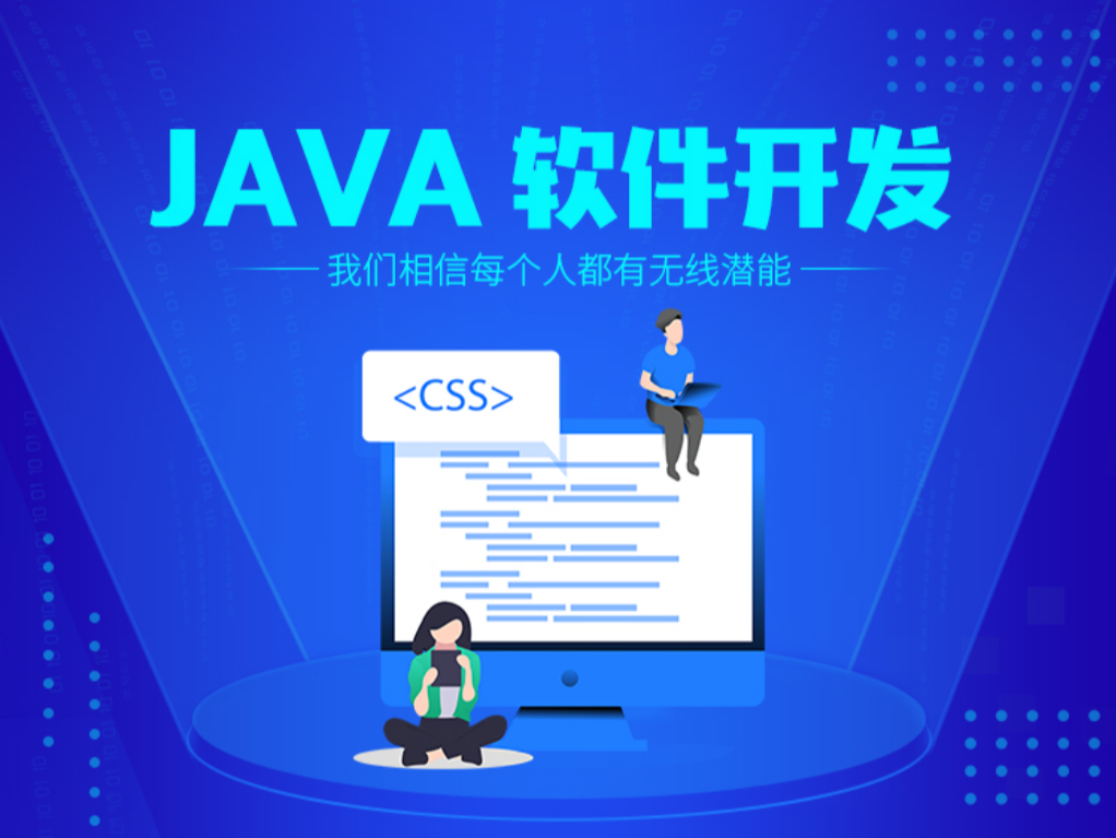 平台宣传-Java详情页_青春无悔你我1992-站酷ZCOOL