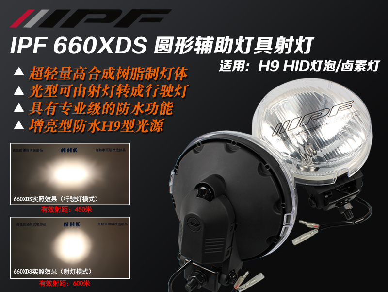 日本IPF射灯 星光源_NHK优质部品-站酷ZCOOL