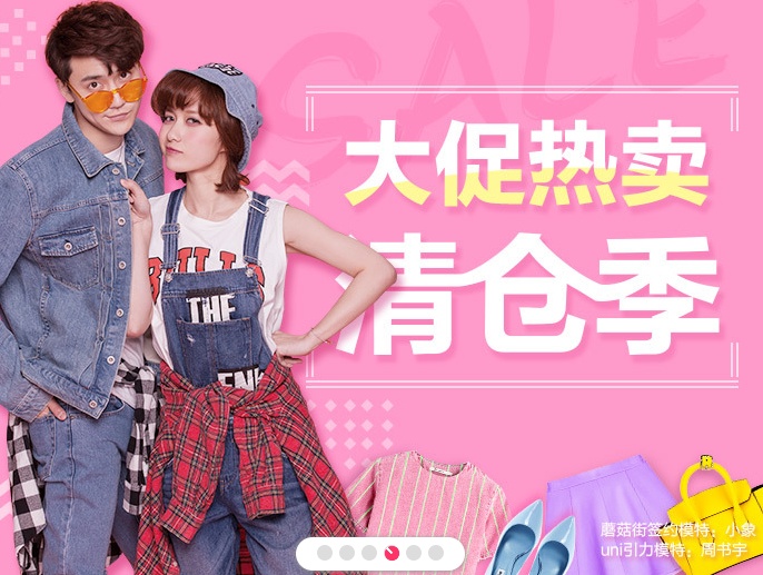 仿“蘑菇街”官网首页(H5+CSS3)_卡西设计师-站酷ZCOOL