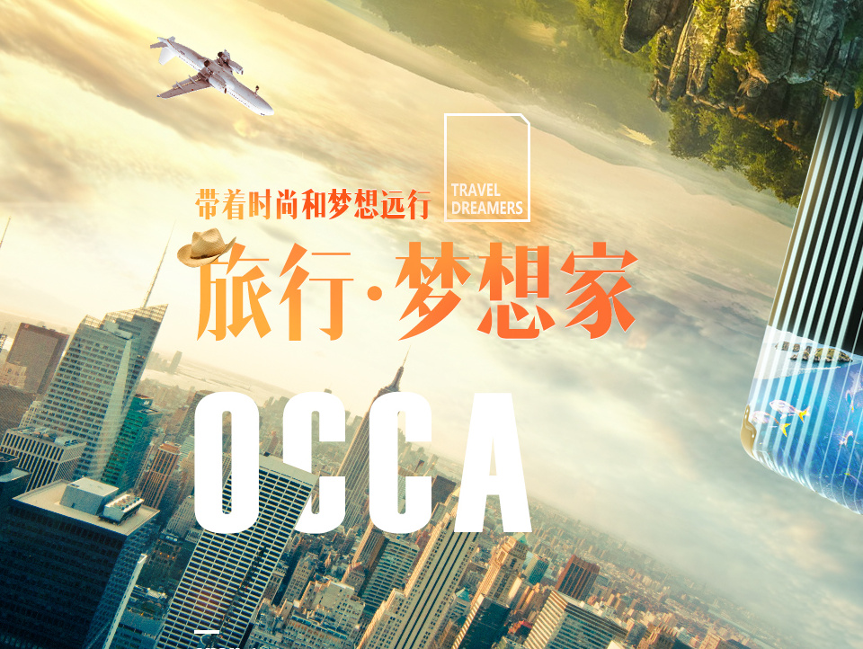 旅行箱海报_DBYC-站酷ZCOOL