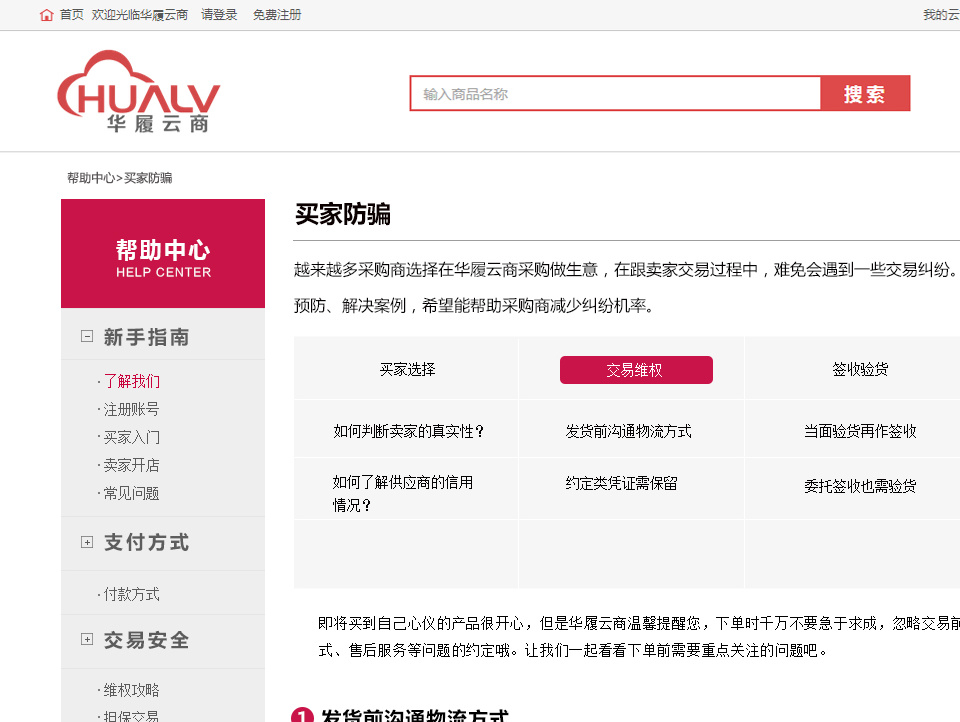 安全维护页面_qiumei190-站酷ZCOOL