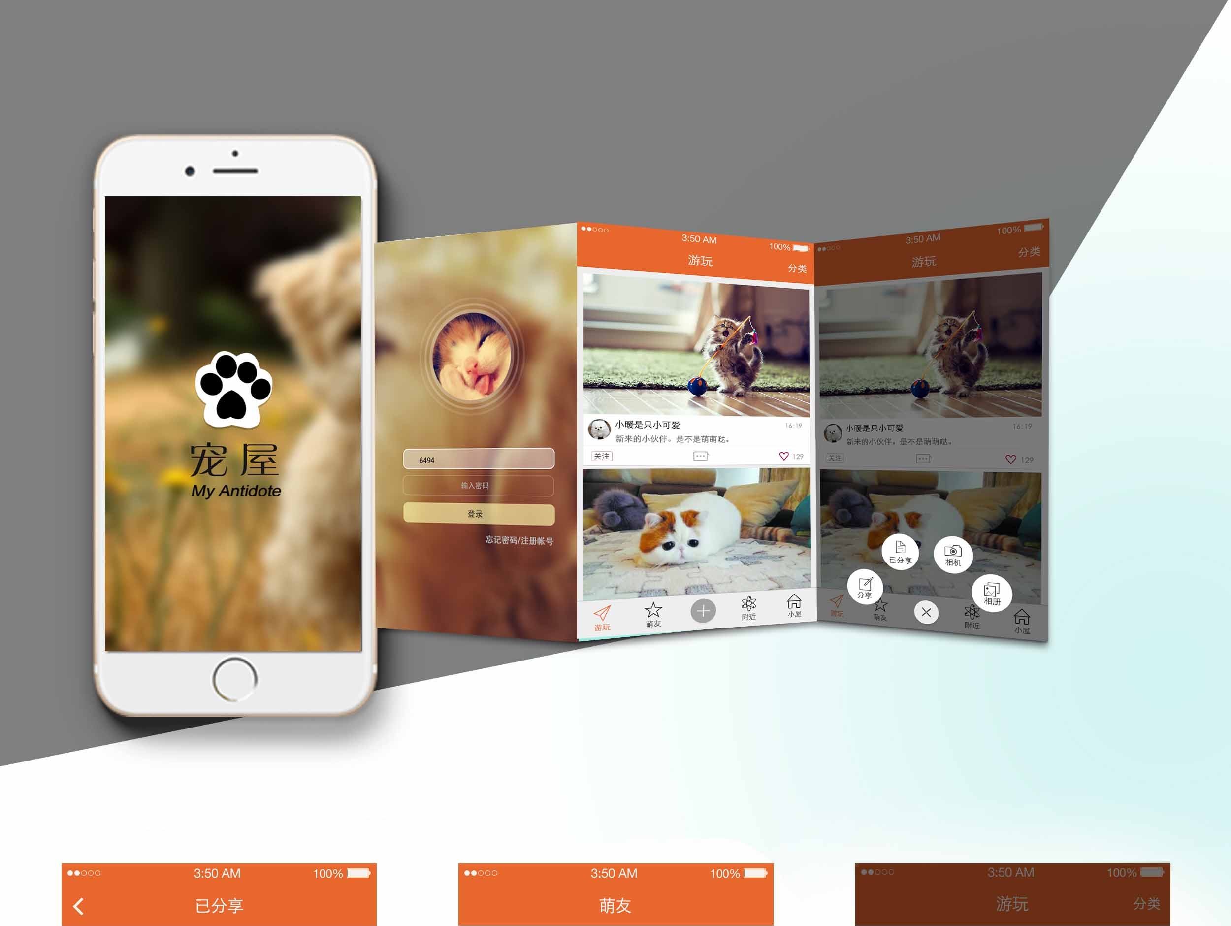 APP_小唐TANG-站酷ZCOOL