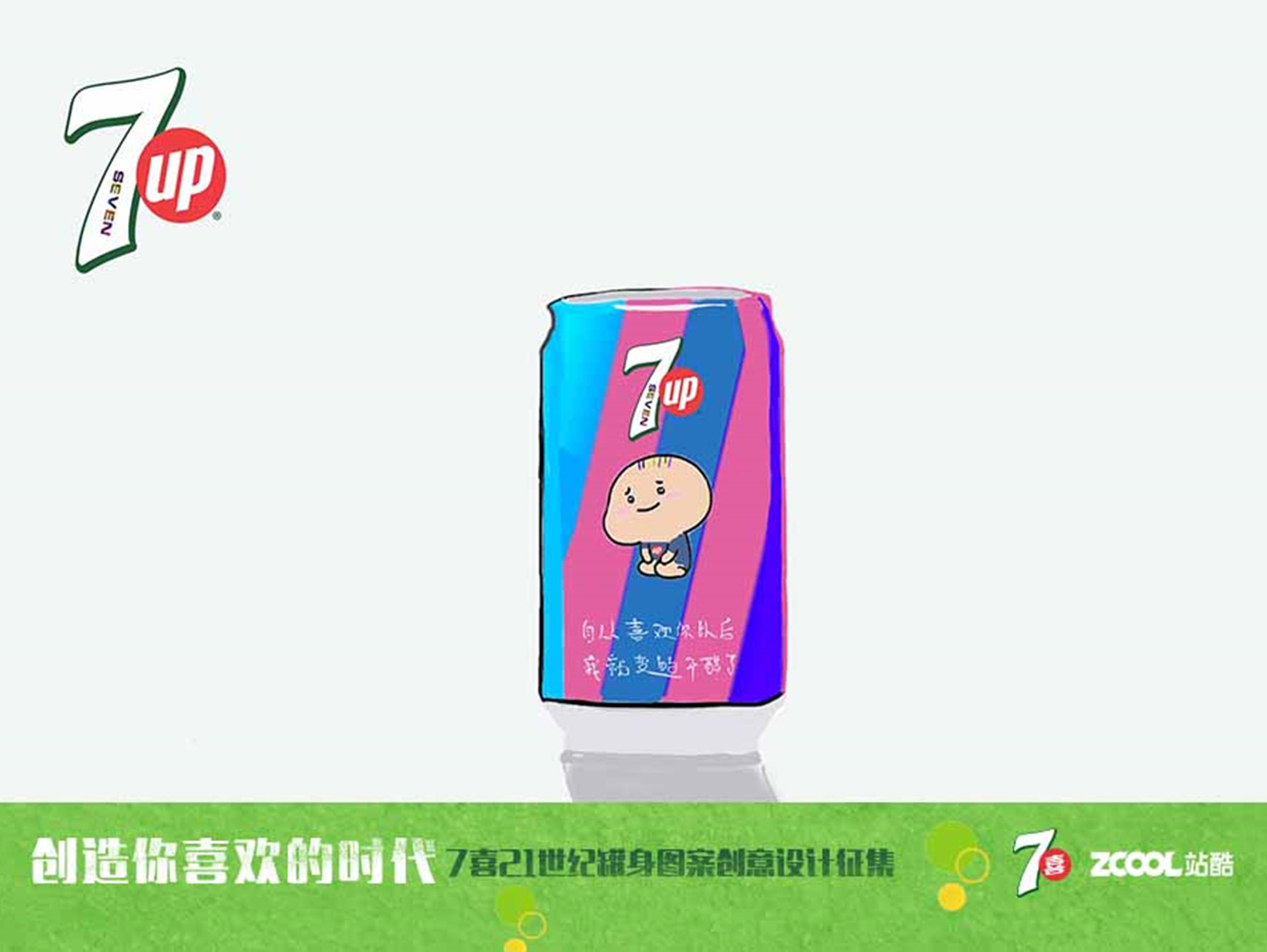 有7喜更惊喜_Siniset-站酷ZCOOL