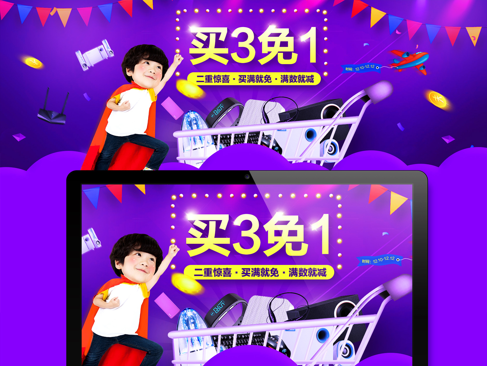 京东天猫店铺首页 承接页_一尾鱼4ever-站酷ZCOOL