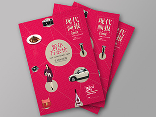 《EDGE 现代画报》2015.2.15时尚（新年特刊）_顾小白-站酷ZCOOL