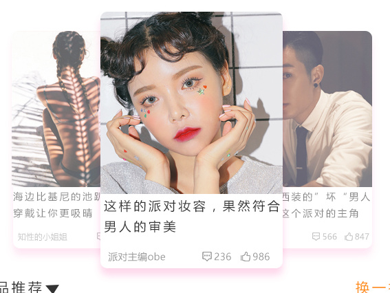 H5舞会页面_吴允晗nico-站酷ZCOOL