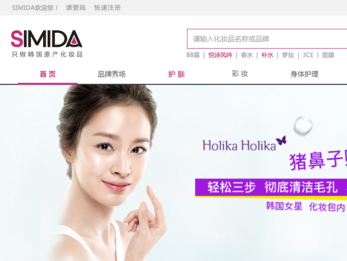 SIMIDA电商平台web_唐壹鸣-站酷ZCOOL