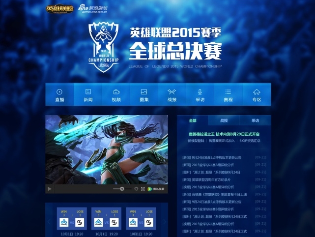 LOL-S5比赛专题_samdada612-站酷ZCOOL