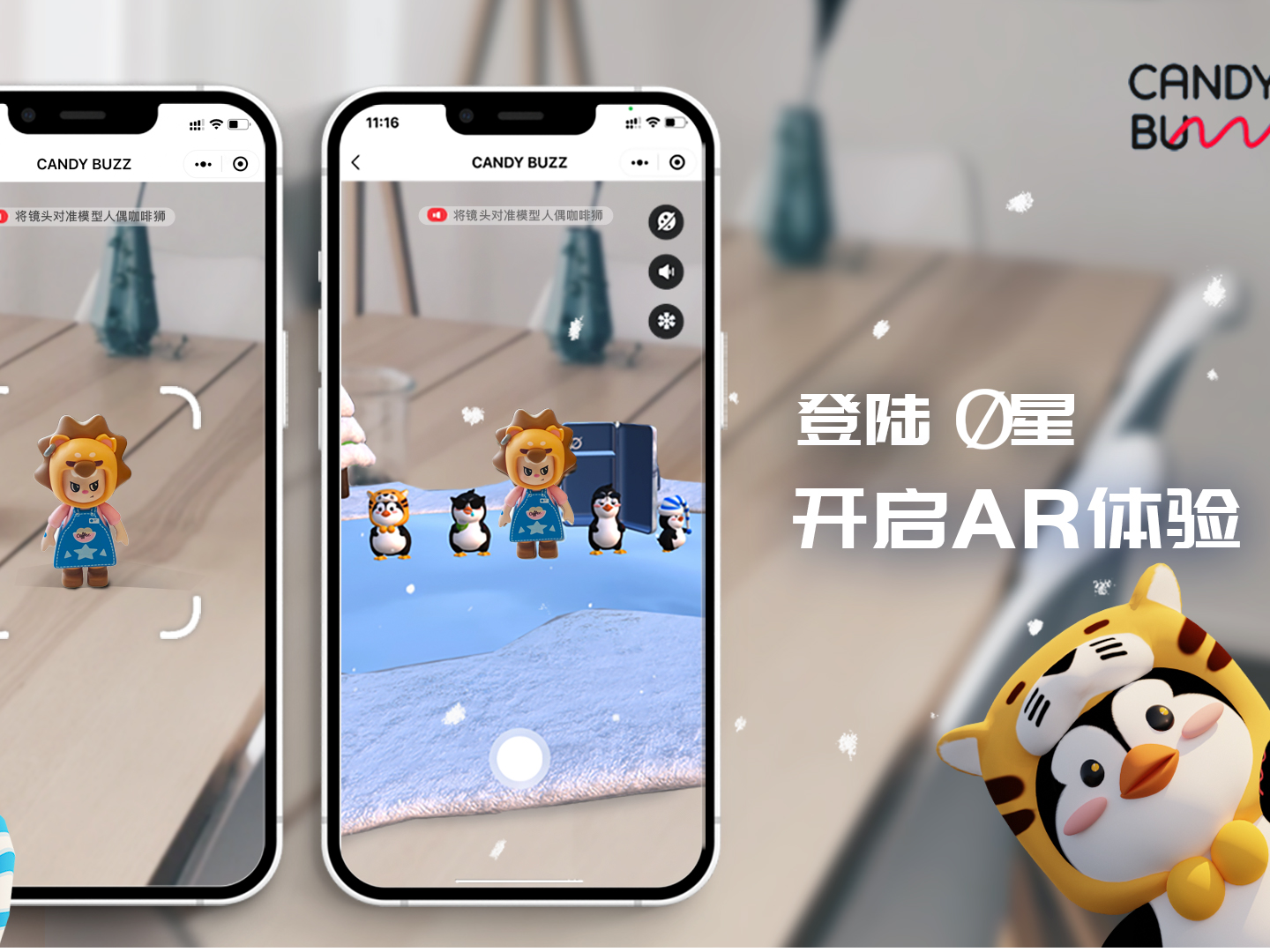 芝士糖豆打造AR潮玩新体验_KIVICUBE-站酷ZCOOL