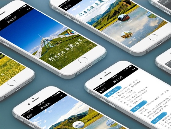 旅游类／H5/app/ui设计_梵创_艾米-站酷ZCOOL