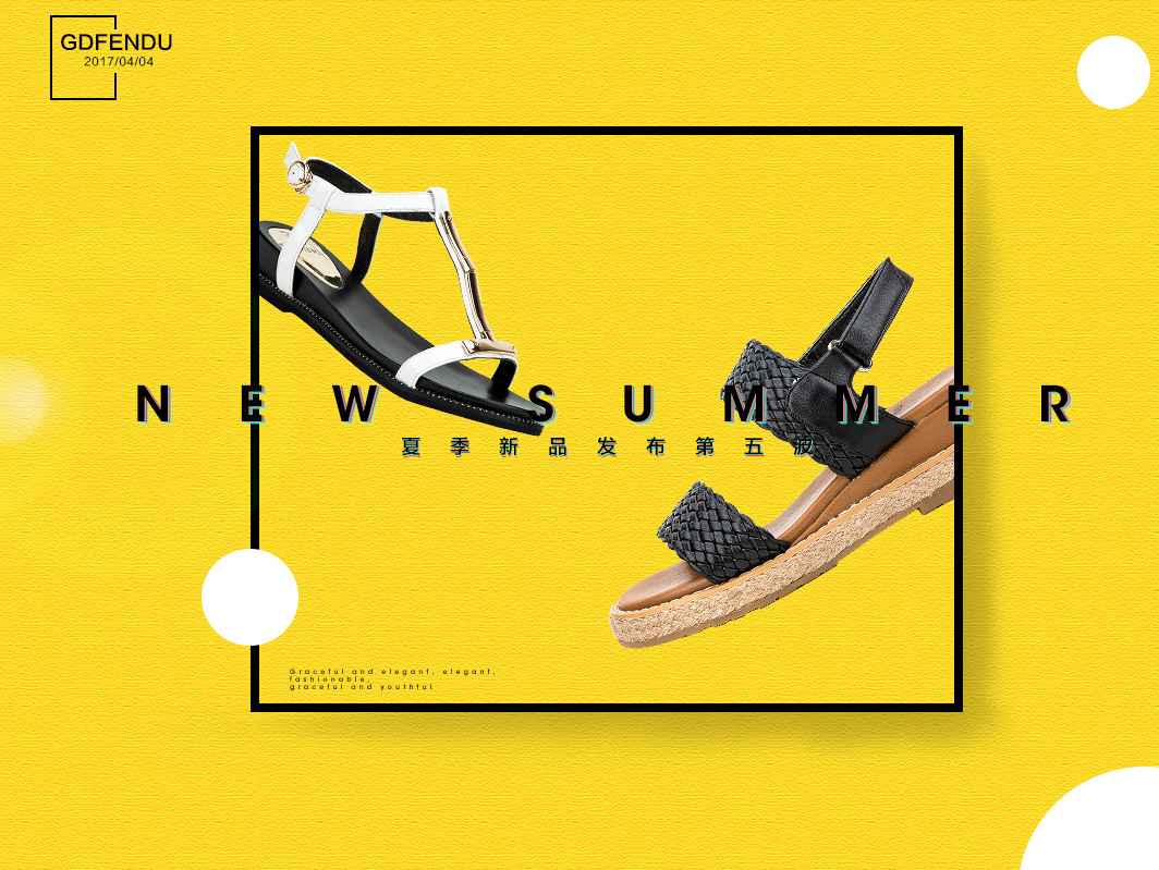 电子商务-女鞋海报首屏平面专题页首页凉鞋夏季春季-天猫/淘宝_Lymin_-站酷ZCOOL