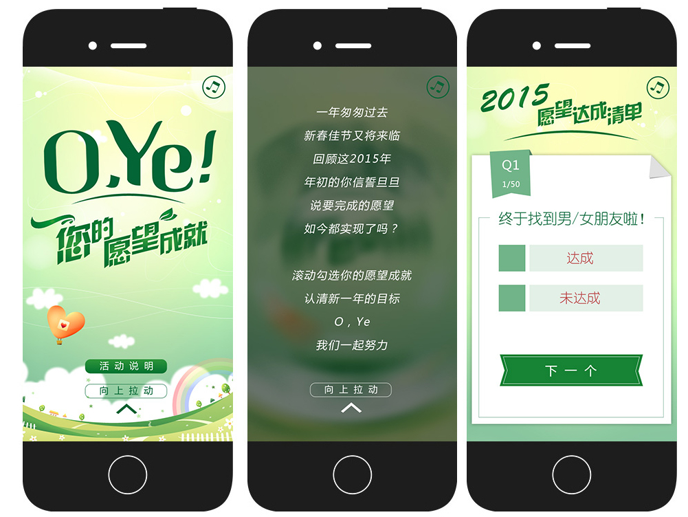 o,ye椰子奶H5_Xiaoming88526-站酷ZCOOL