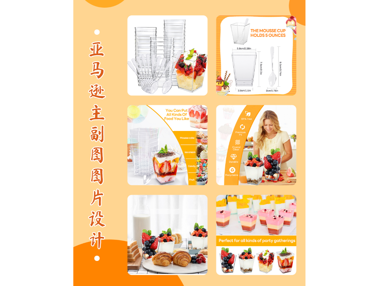 亚马逊A+设计 亚马逊主副图设计_阿古ouyang-站酷ZCOOL