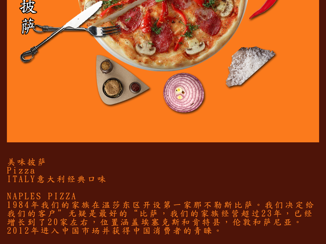 披萨好美味_妮妮NINI艳儿-站酷ZCOOL