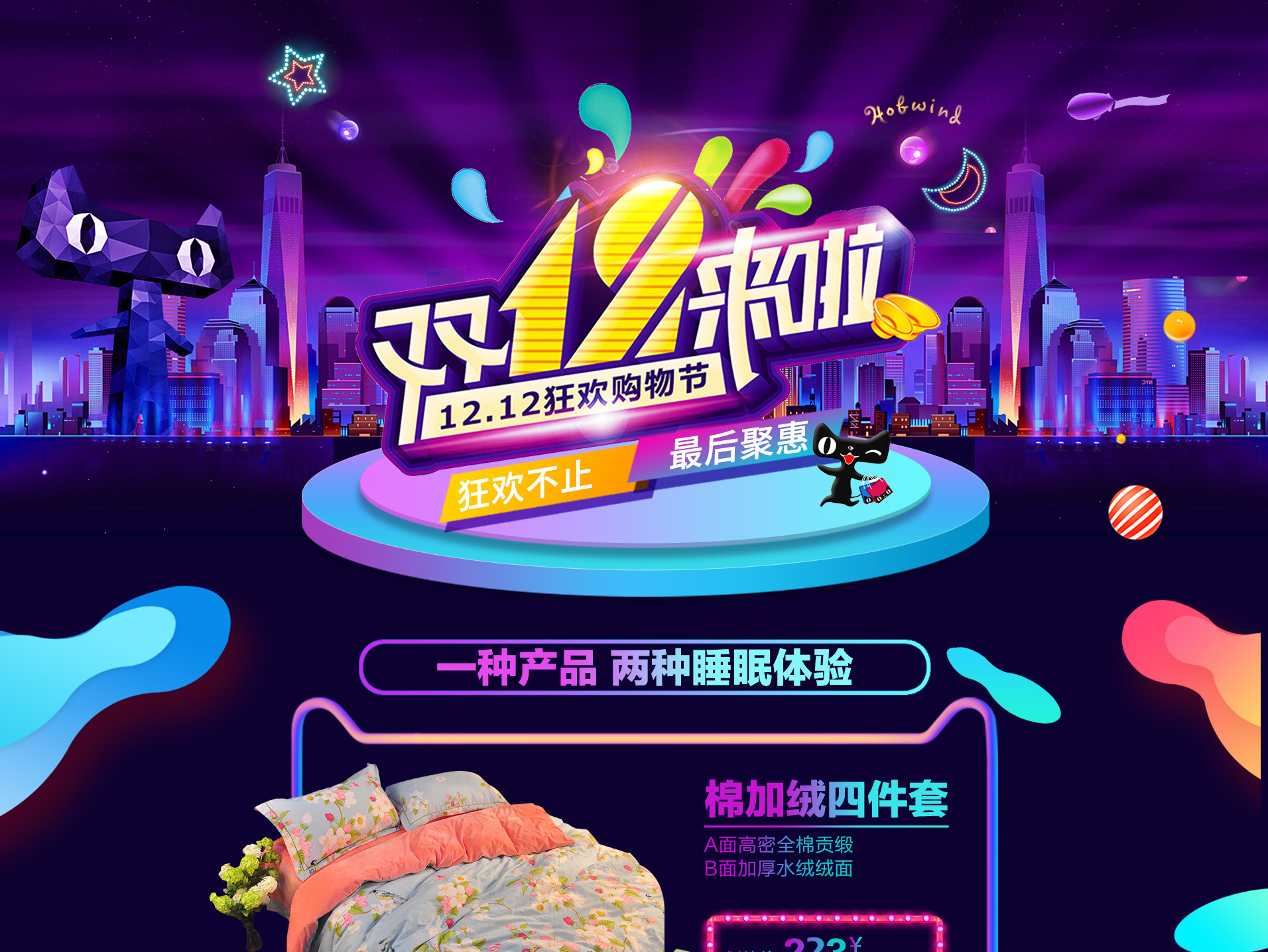 双11_聽默-站酷ZCOOL