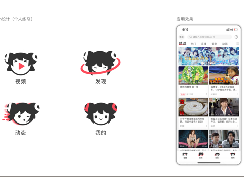 AcFun icon redesign_Haiyi0911-站酷ZCOOL