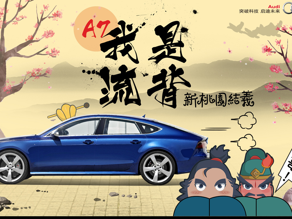 流背/刘备_Crunch设计工作室-站酷ZCOOL