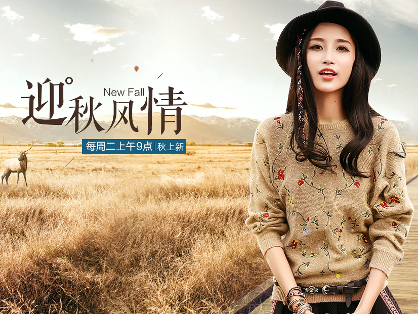 迎秋 _冉冉月-站酷ZCOOL