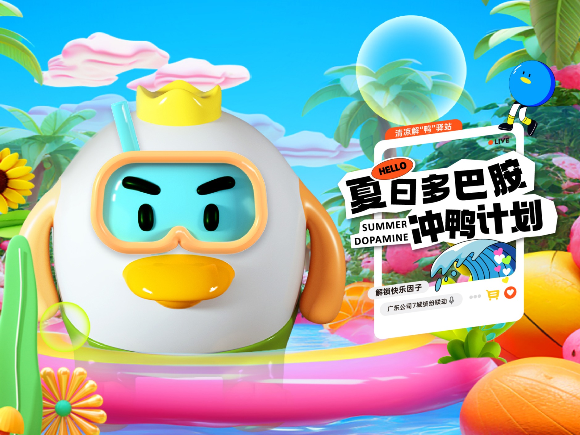 多巴鸭IP创作_Z97869372-站酷ZCOOL