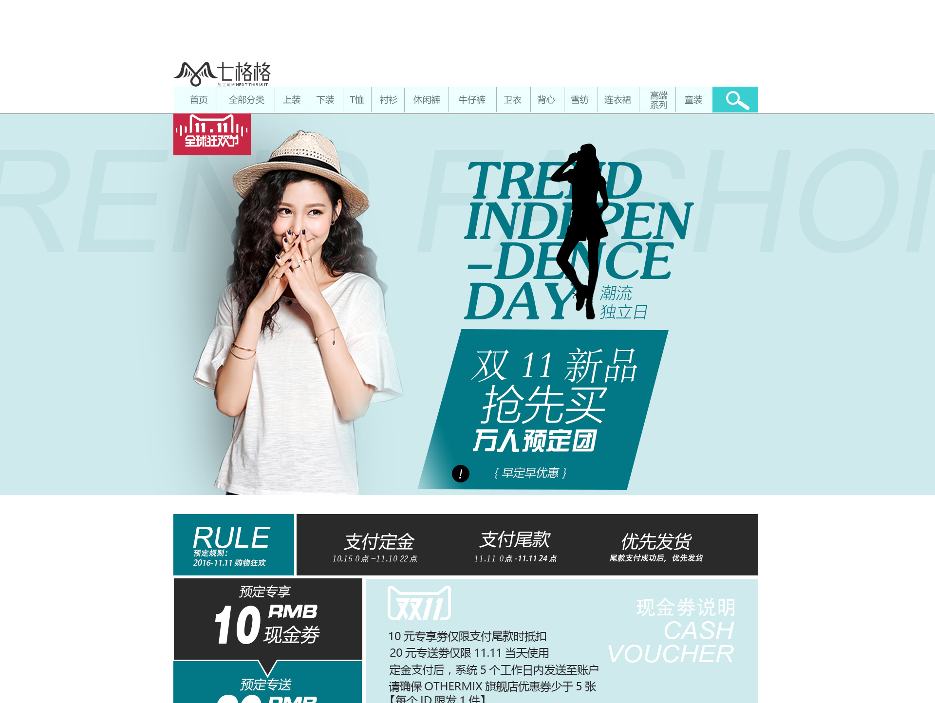 天猫双11_金蛋蛋222-站酷ZCOOL