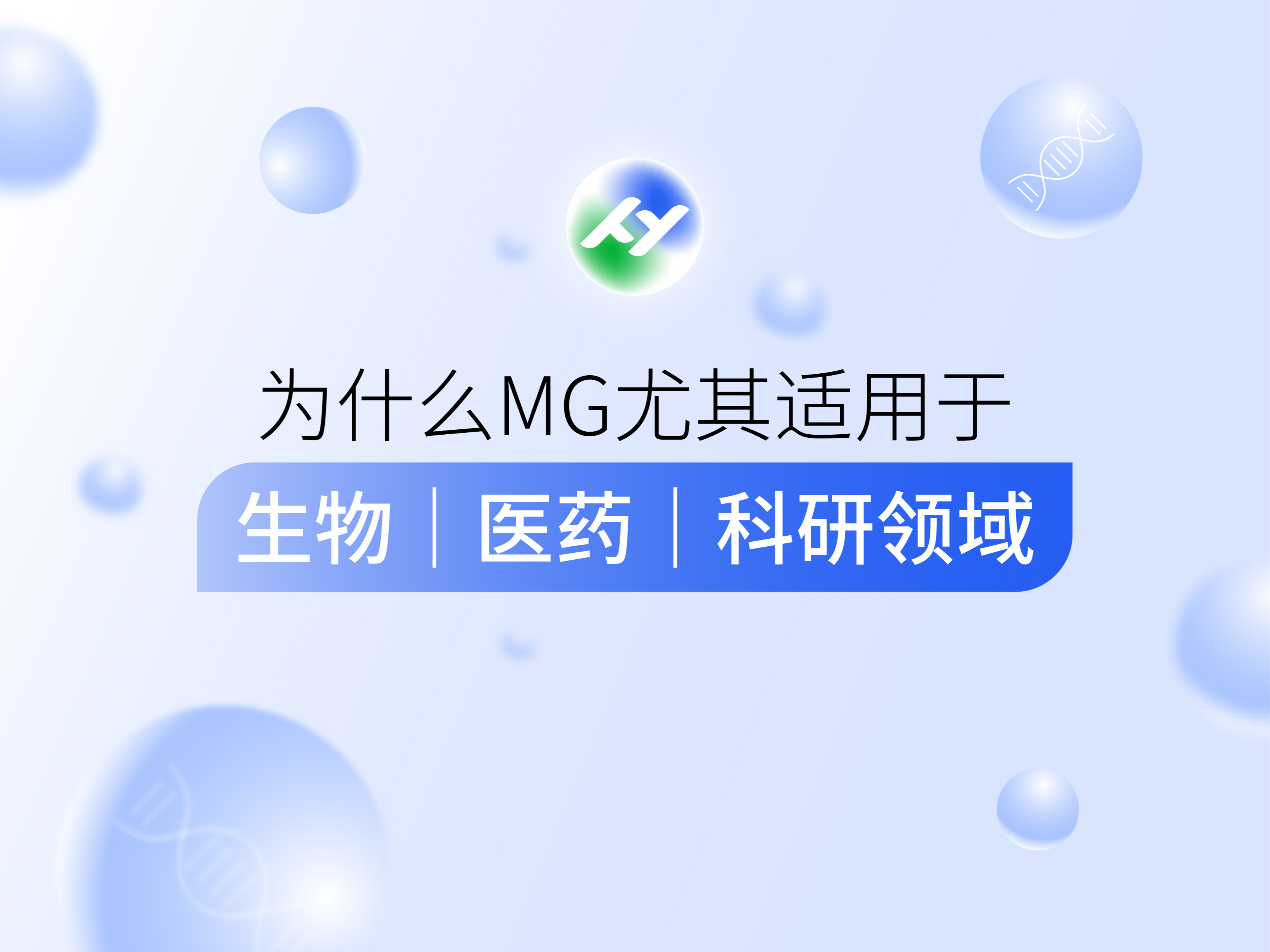 衍因科技｜医疗科研MG_魔象动画-站酷ZCOOL