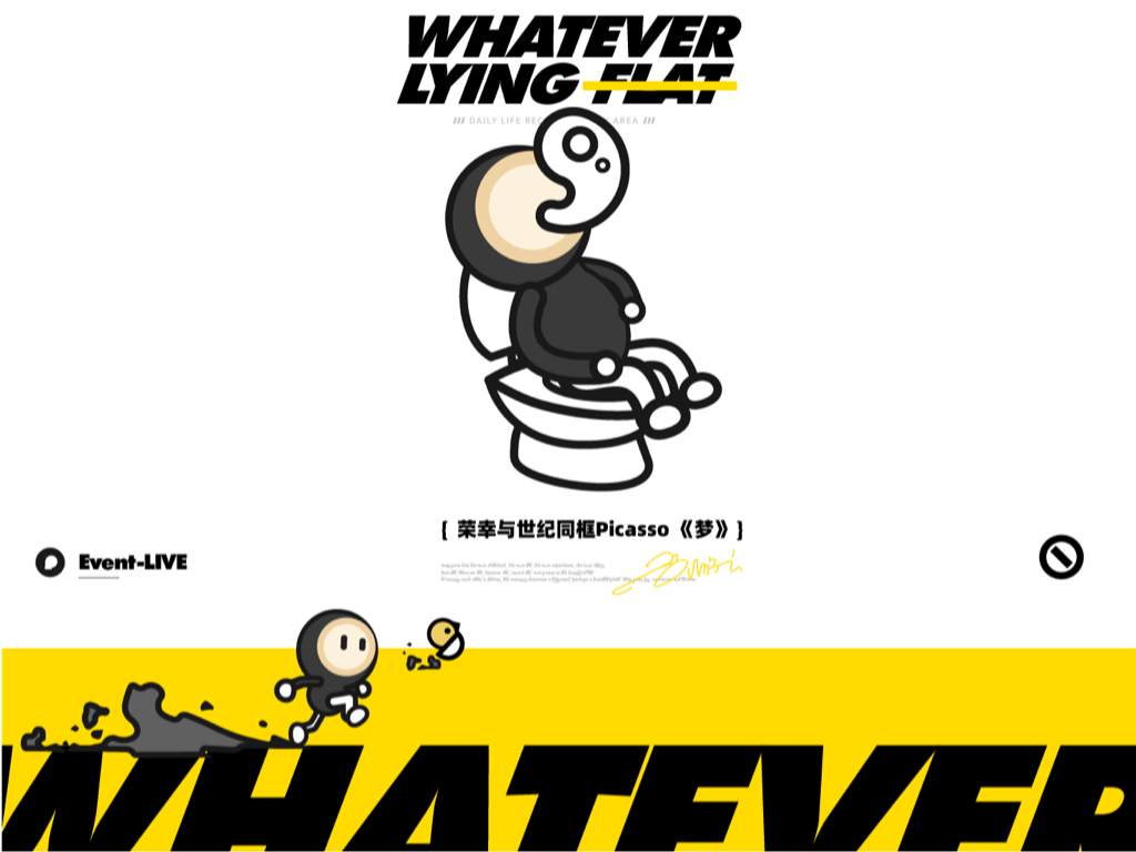 #躺平100#——WHATEVER u DO_Puon-站酷ZCOOL
