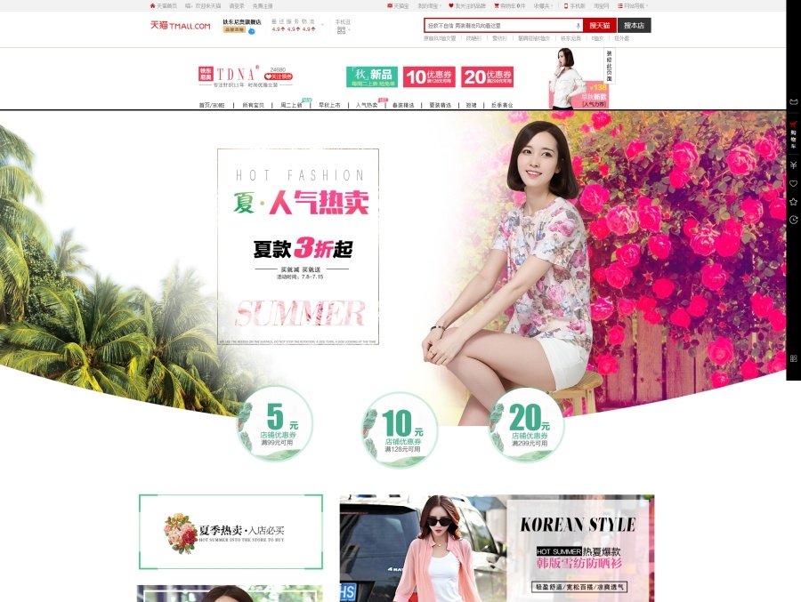 女装首页-6_412264100-站酷ZCOOL