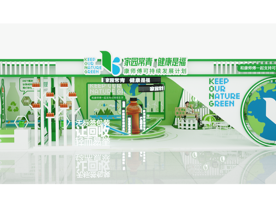 康师傅环保招标~_调调774324691-站酷ZCOOL