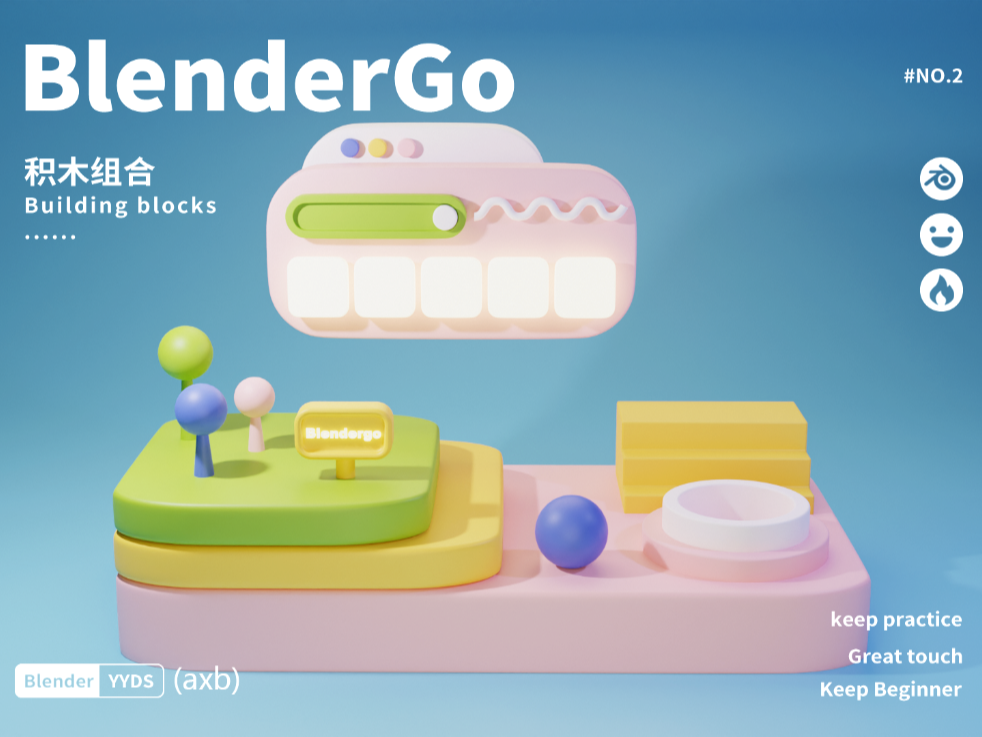 【Blendergo】新手b站教程blender 的练习二！_乌龟糕axb-站酷ZCOOL