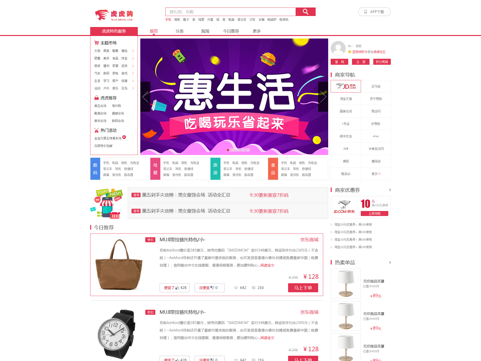 虎虎购物-第二站_大风BIGBIGWIND-站酷ZCOOL