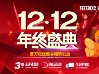 2015年淘宝1212宣传首页_vikashi-站酷ZCOOL