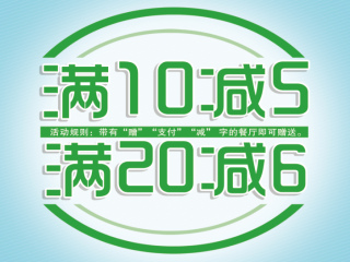 满减活动传单_LI梨儿-站酷ZCOOL