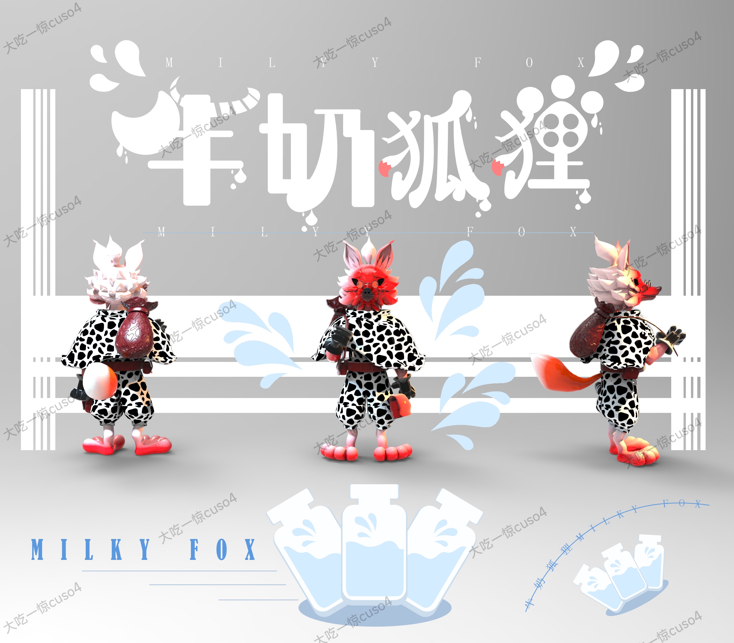 狐狸仔 IP形象设计_大吃一惊cuso4-站酷ZCOOL