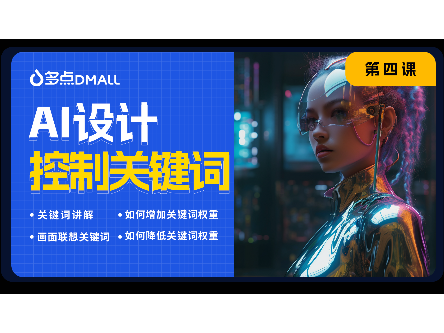 超详细！AI设计如何控制关键词_小羊BLUE-站酷ZCOOL