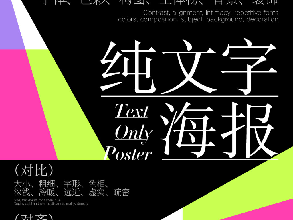 Day.24 纯文字风_Z182766799-站酷ZCOOL