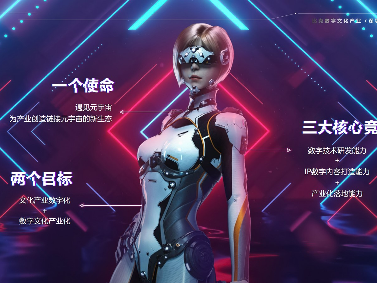 赛博风PPT_鲜榨小橙吱-站酷ZCOOL