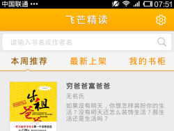 阅读应用（米2应用 Android）_raysima-站酷ZCOOL