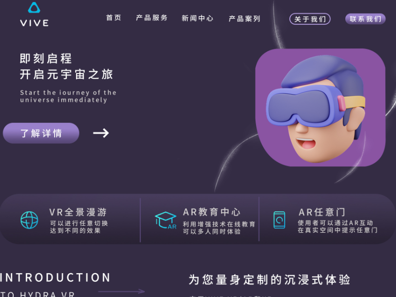 VIVE VR眼镜_在等月亮嘛呀-站酷ZCOOL