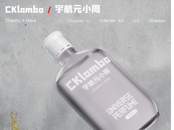 宇宙牌香水_CKlambo-站酷ZCOOL