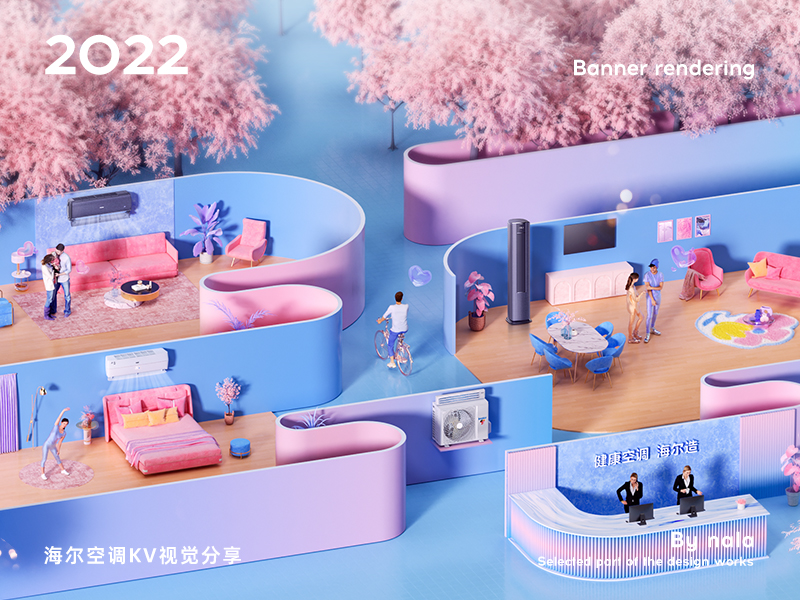 海尔空调 520情人节 KV视觉分享_出走的娜拉-站酷ZCOOL