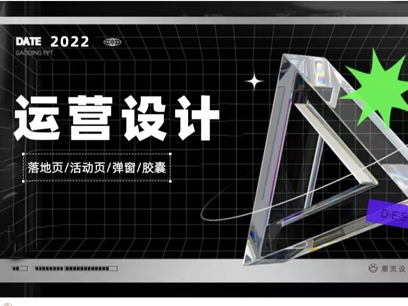 2022运营设计作品集_Nange12138-站酷ZCOOL