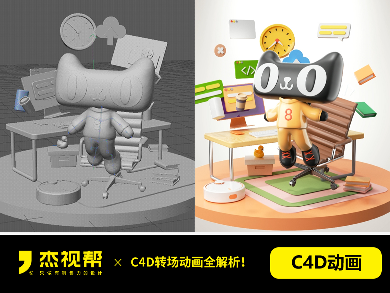 【C4D动画】高能1小时！C4D制作转场动画全流程解析！_杰克sean-站酷ZCOOL