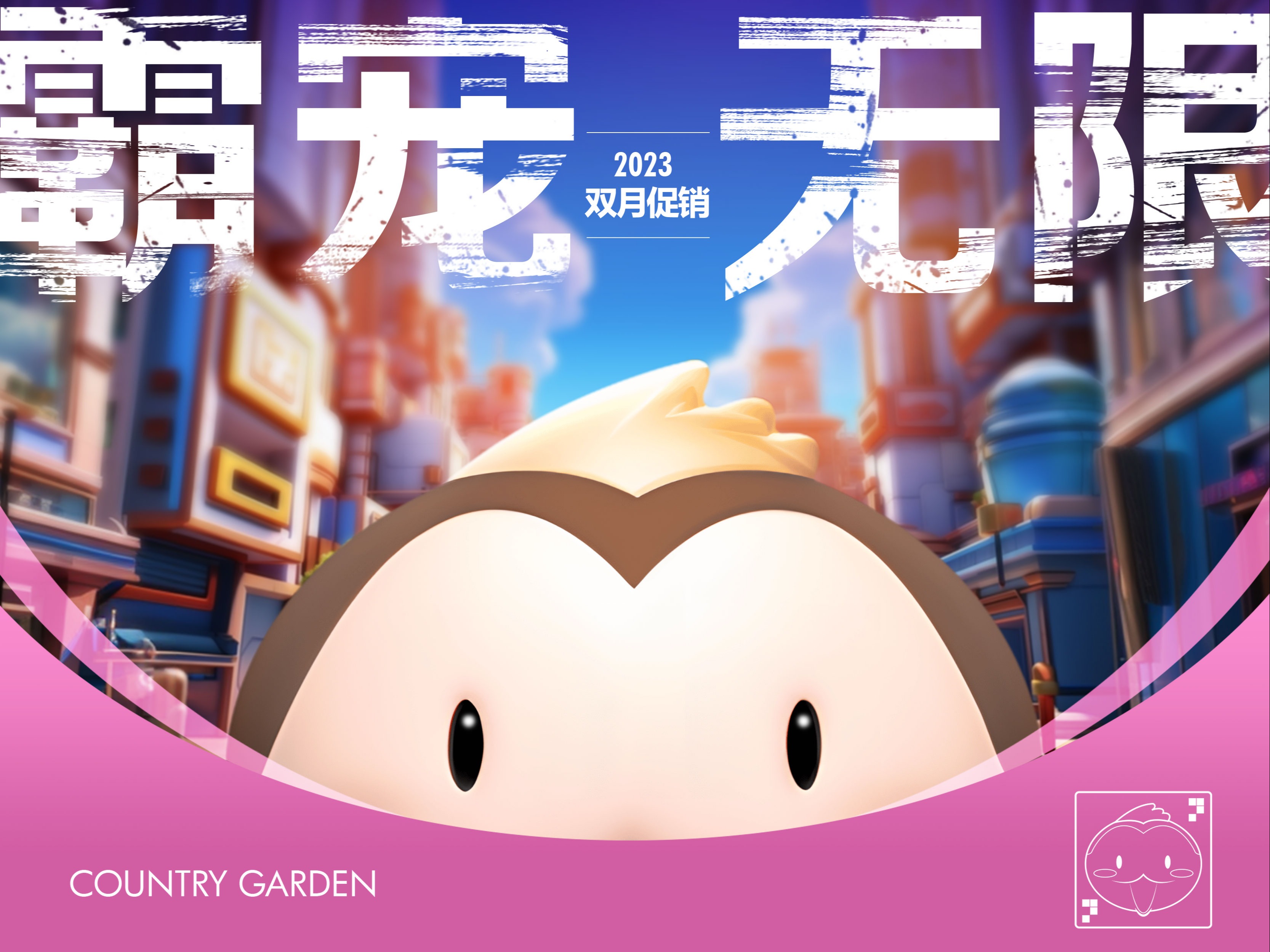 霸宠无限—金秋霸宠盛典_Navon-站酷ZCOOL