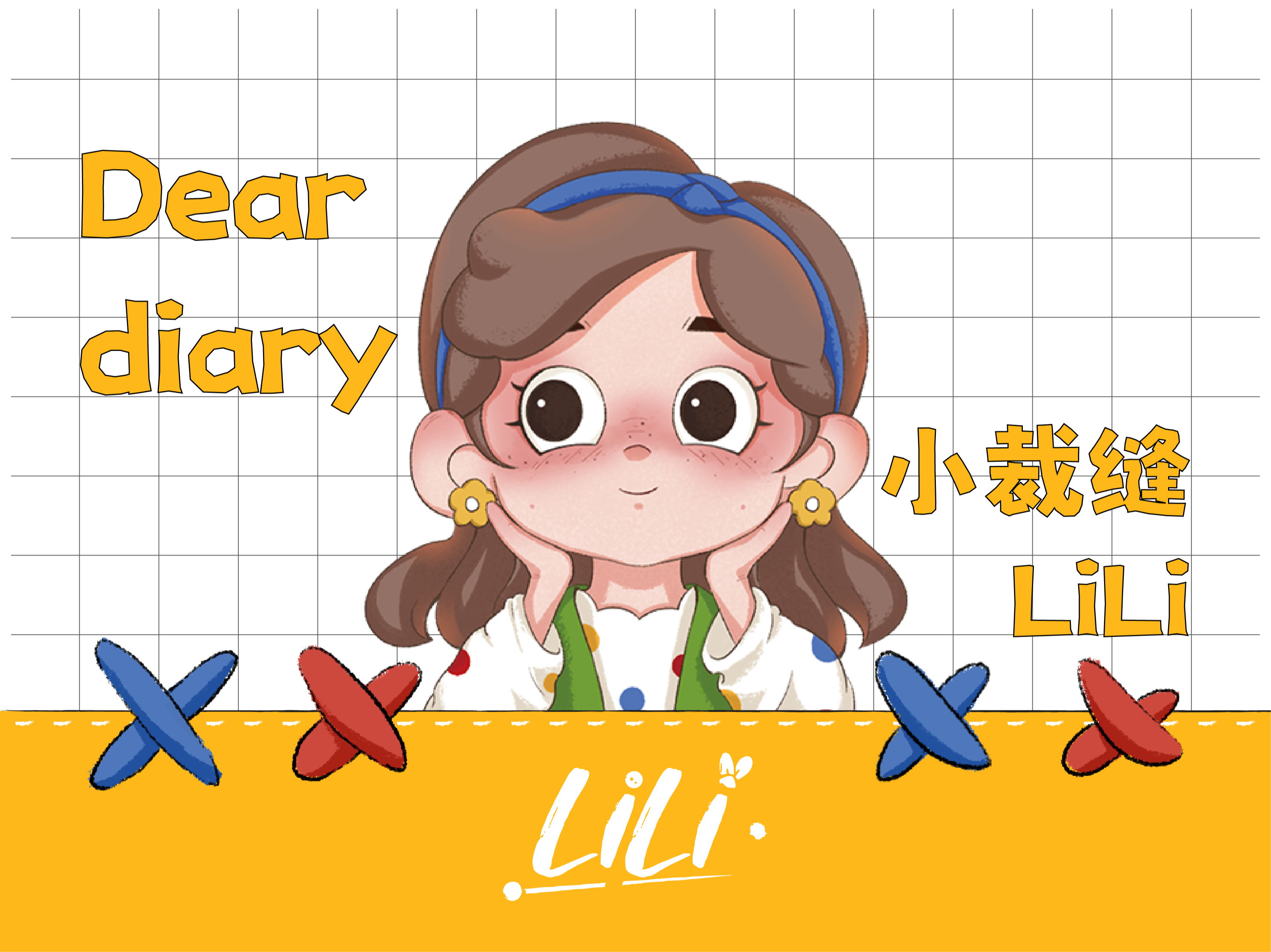 小裁缝LiLi的日记_小裁缝LiLi-站酷ZCOOL