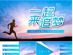 商务风企业招聘PPT_809工作室-站酷ZCOOL