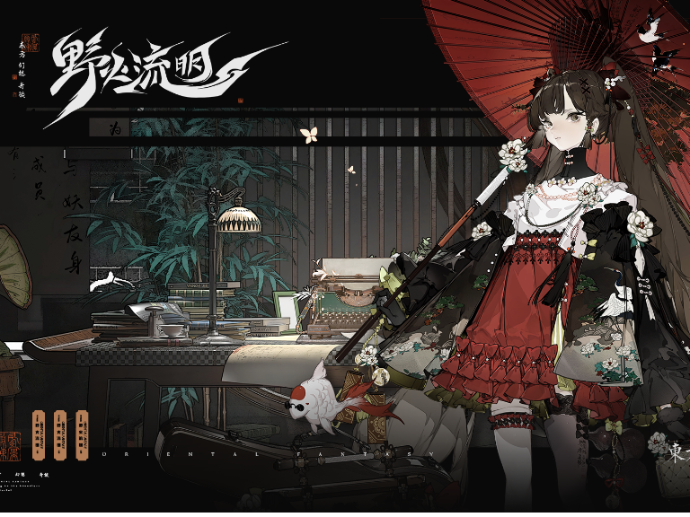 《野火流明》宣发图_nicole_YYT-站酷ZCOOL