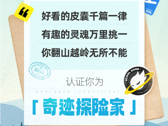 前端测试_贴在一起就是兄弟-站酷ZCOOL